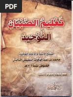 كراسة خط الرقعة - Khat Riqaa Practice for Learning | PDF