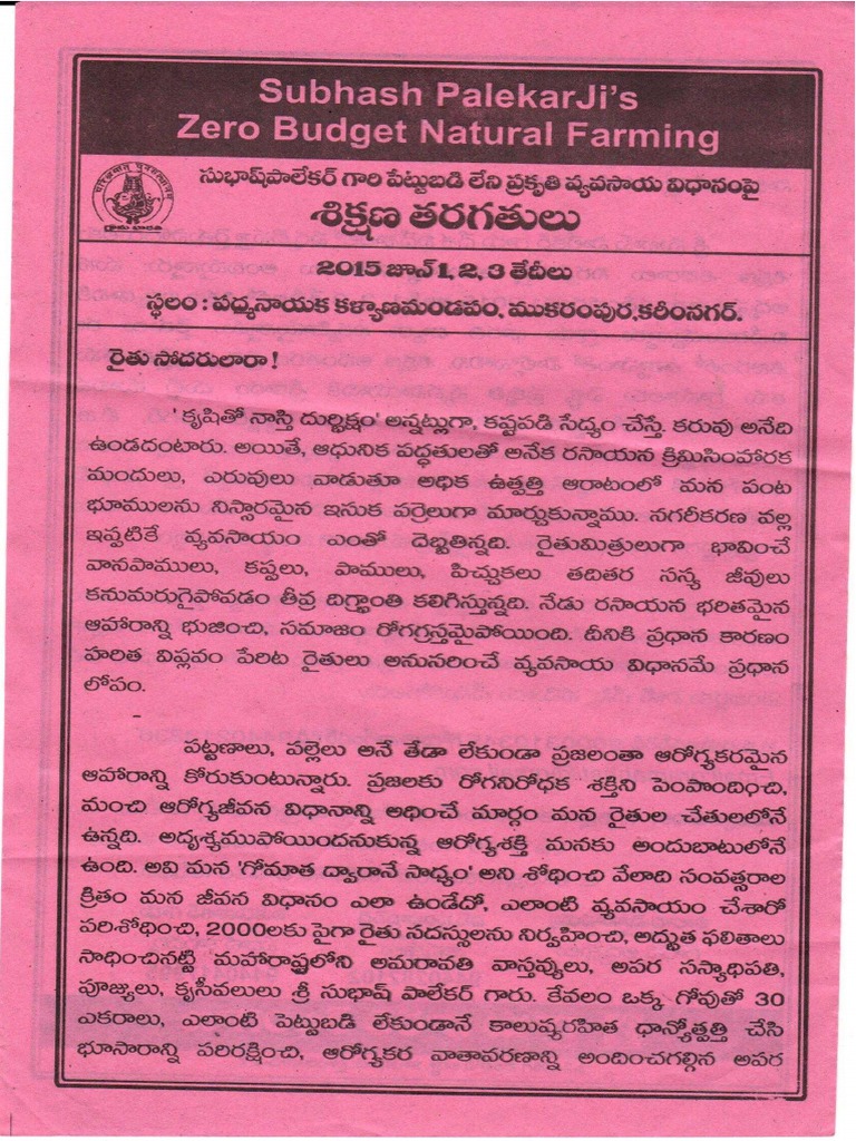 Subhash Palekar Zero Budget Farming Training Classes | PDF