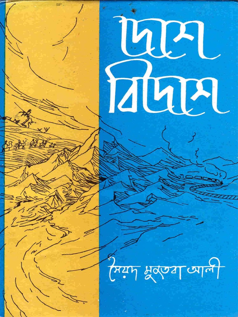 Deshe Bideshe: Travel Stories PDF | PDF | Language Arts & Discipline
