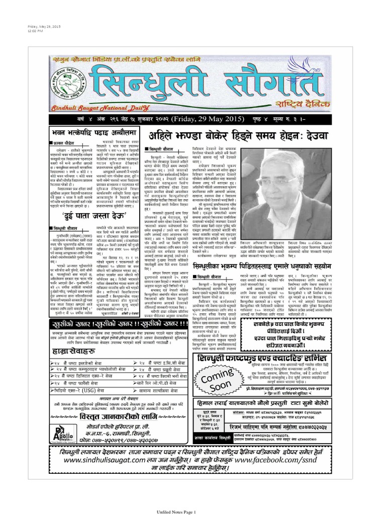 Sindhuli Saugat Overview | PDF
