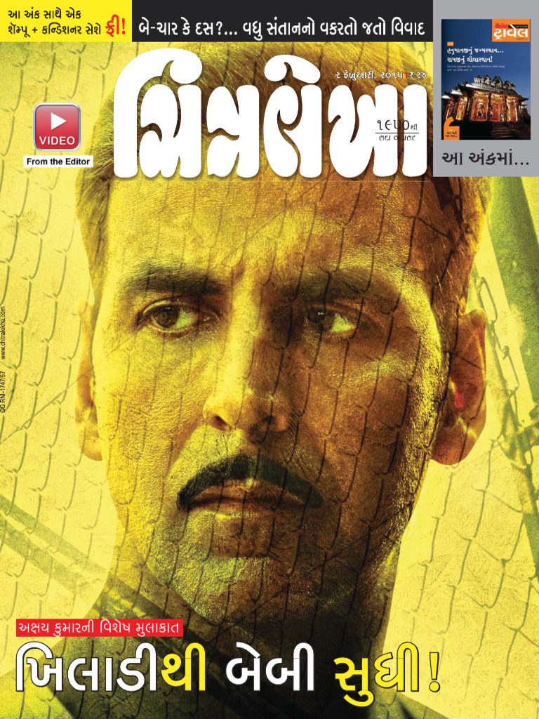 Chitralekha Magazine | PDF