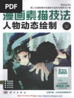 Yamada Botan - Let's Draw Yaoi | PDF