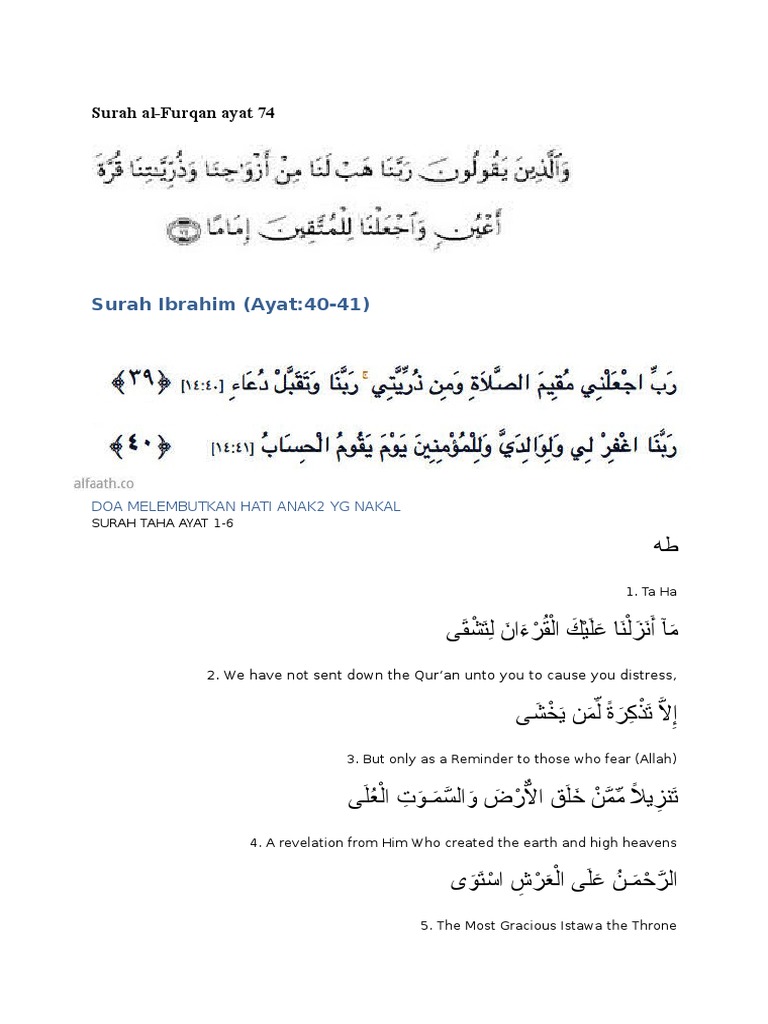 Surah Al Furqan | PDF