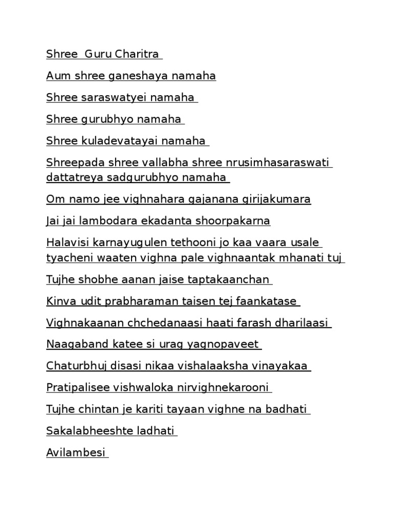 Shree Guru Charitra Prarthana | PDF