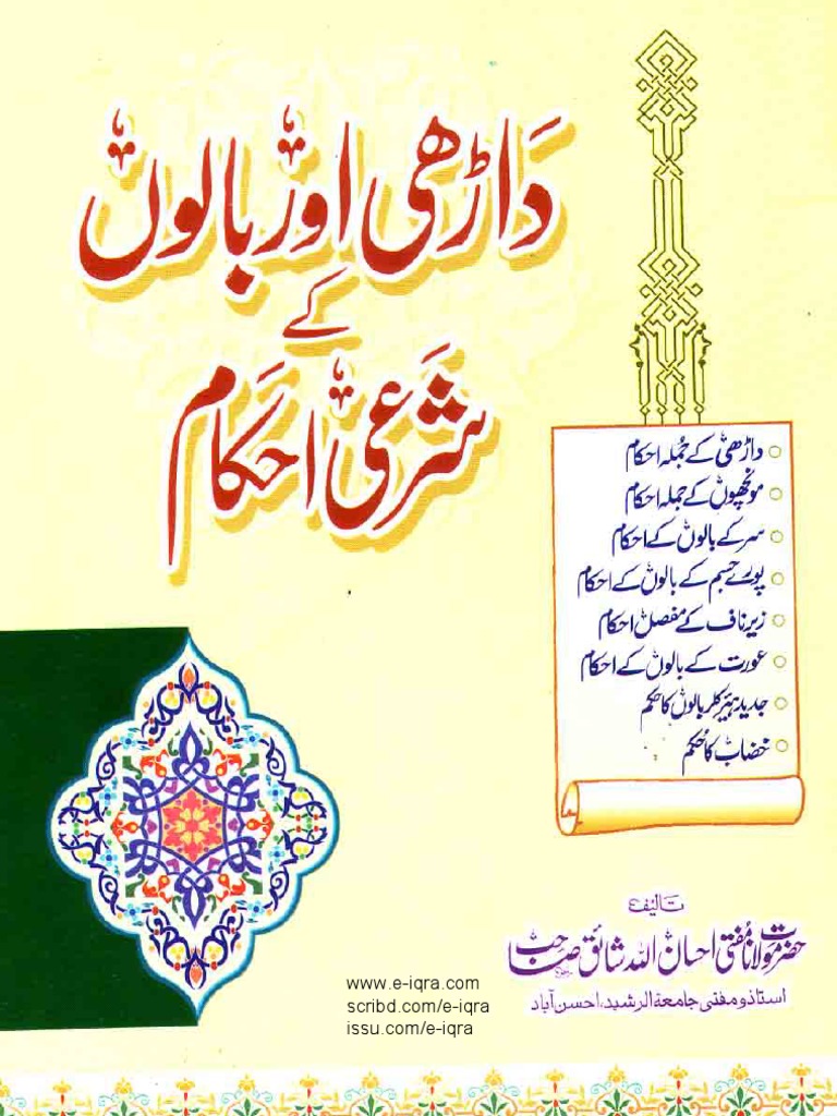 Darhi Aur Balon Ke Shari Ahkam by Sheikh Mufti Ehsanullah Shaiq | PDF
