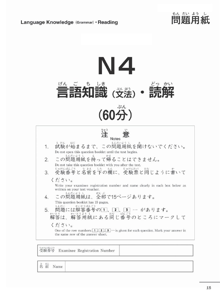 N4 Grammar | PDF