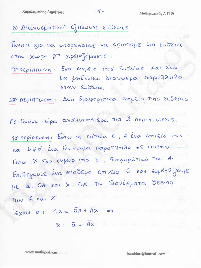 Διανυσματική εξίσωση ευθείας | PDF