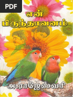 Tamil Magazine 32 | PDF