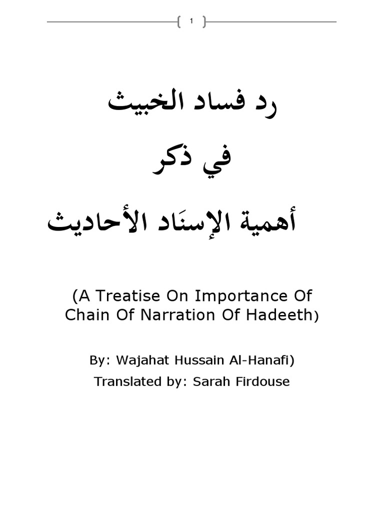 Importance of Hadeeth Chain Verification | PDF | Hadith | Semitic Words ...