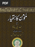 Munajat e Maqbool | PDF