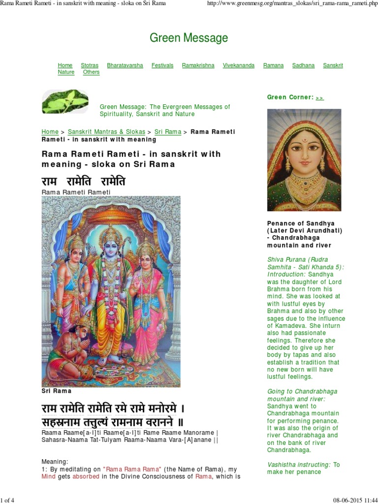 Rama Rameti Mantra Explained | PDF | Shiva | Vishnu