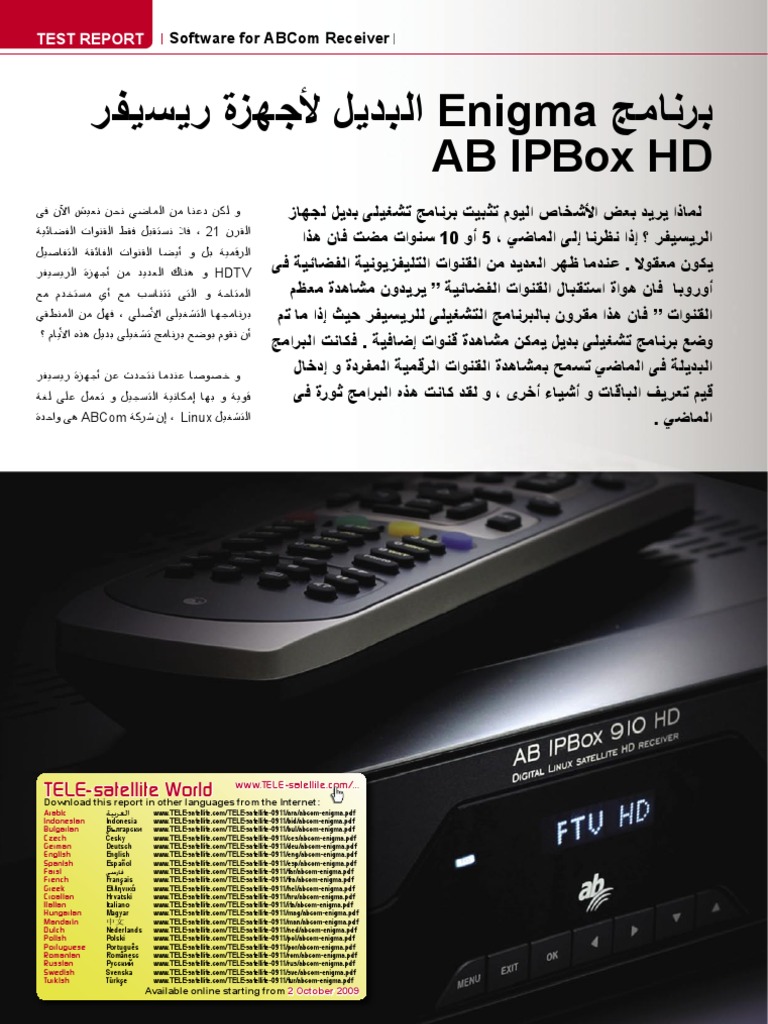 Abcom Enigma | PDF | Computers