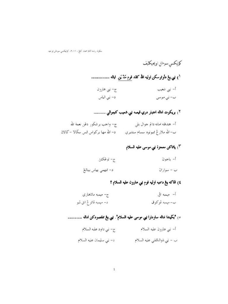 Koleksi Soalan Tauhid (Objektif) | PDF