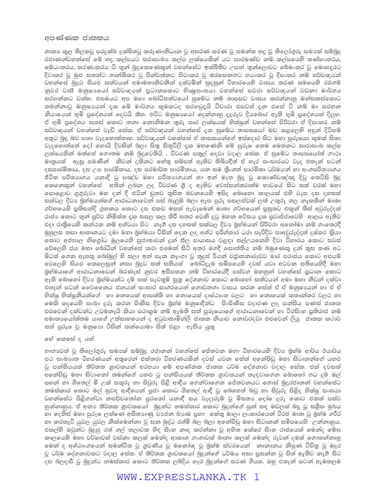 550 Jathaka Katha Potha PDF | PDF