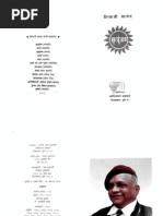 फकिरा-Fakira by Anna Bhau Sathe | PDF