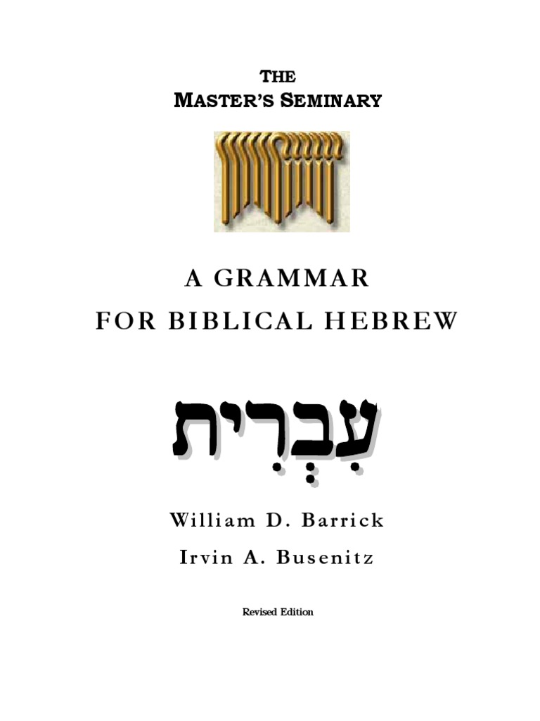 Hebrew Grammar (2012 Revised Edition) | Midrash | Hebrew Language