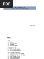 Jis A 5006 - 1995 PDF | PDF