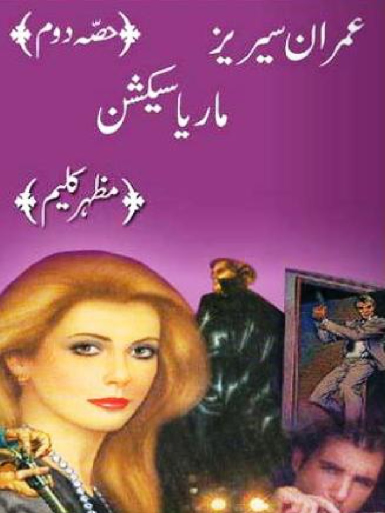 Maria-Section Part 2 - Mazhar Kaleem - Imran Series | PDF