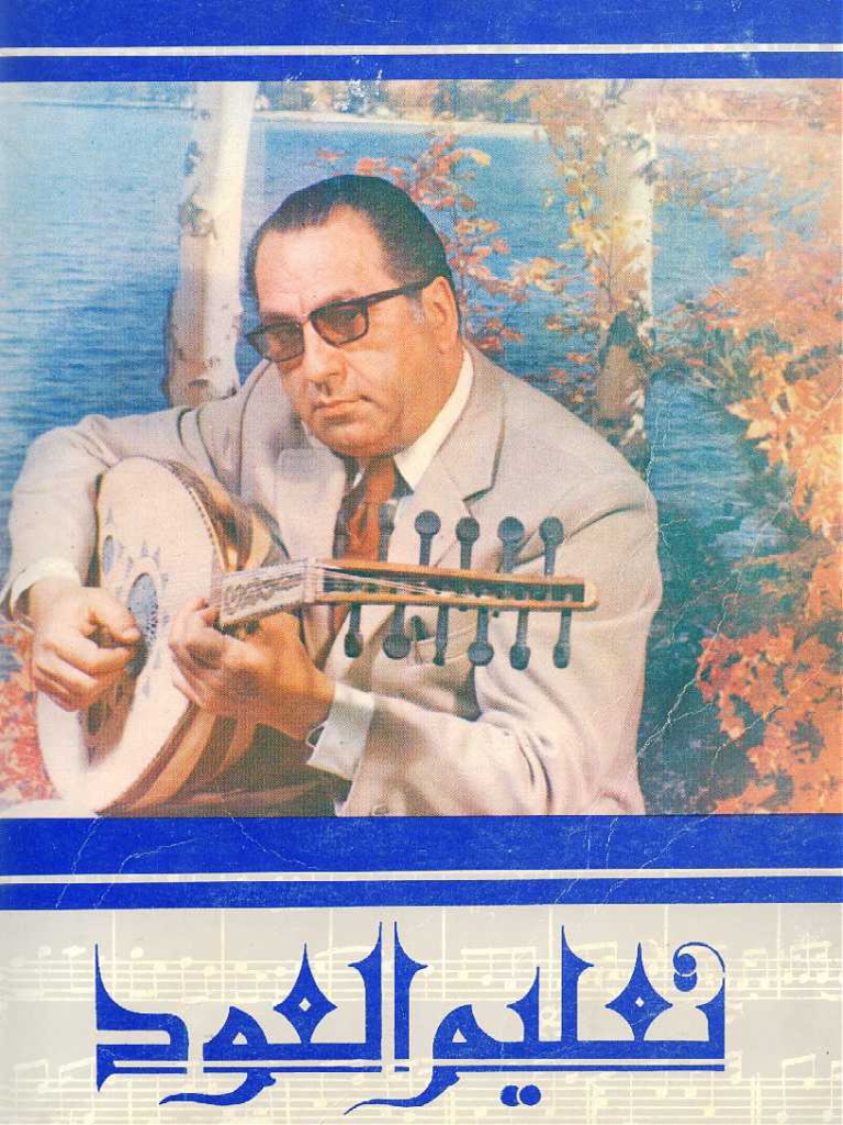 Oud Method-Jabaqji | PDF