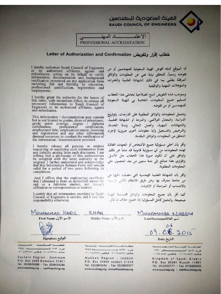 Sample Authorization Letter For SCE | PDF