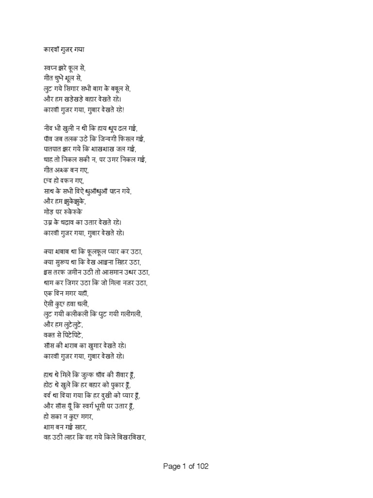 Gopal Das Neeraj Poems | PDF