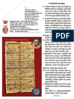 Swami Samartha Ashtak | PDF