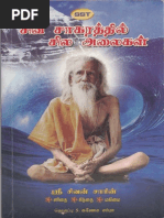 Balarama Malayalam | PDF