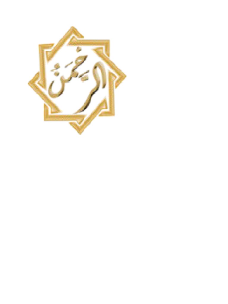 Logo Ar Rahman | PDF