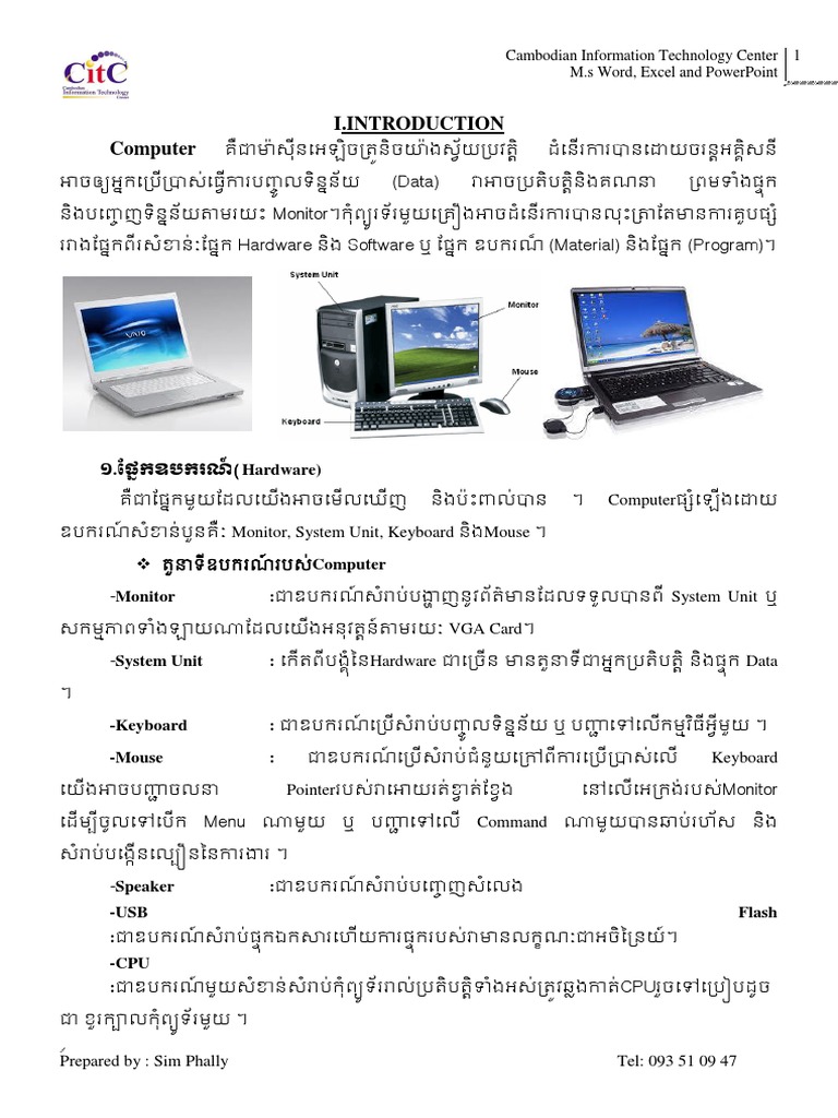 Computer Book PDF | PDF