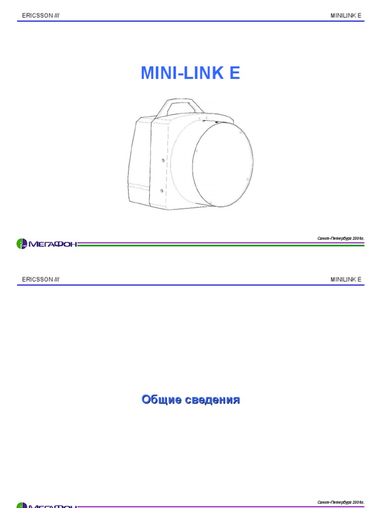 Mini Link | PDF