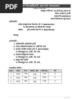 RTI Application Form (Marathi) | PDF