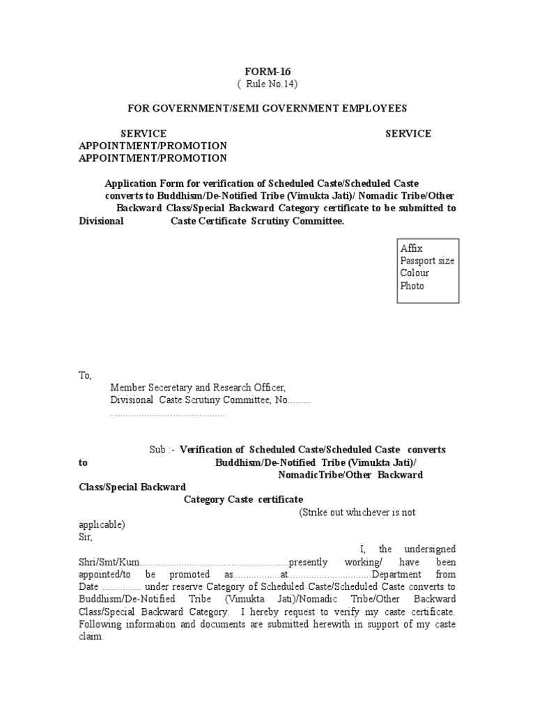 cast-verification-form-caste