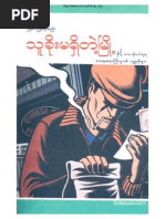 Myanmar Books PDF Collection | PDF