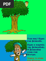 Η ΜΠΟΥΓΑΔΑ ΤΟΥ ΑΙ ΒΑΣΙΛΗ ΓΙΟΡΤΗ 2011 | PDF