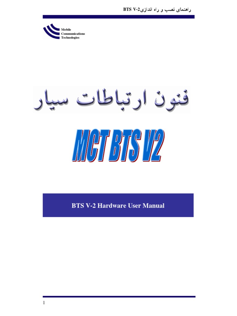 BTS V-2 Hardware User Manual | PDF | Power Supply | Electronics