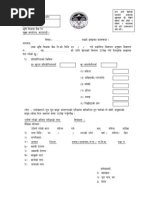 4982 - Bisesh Sapati Form KSK | PDF | Teaching Methods & Materials ...