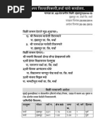 Room Rent Agreement Format in Marathi PDF Download | PDF