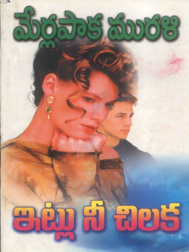 ItluNiChiluka by MerlapakaMurali | PDF
