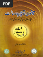 Qaseeda Burda Shareef Complete | PDF