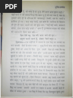 01-Anurag Sagar Hindi Part 1 PDF | PDF