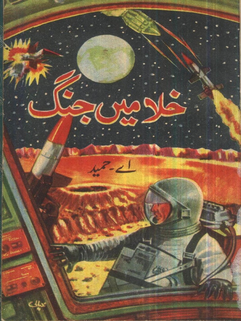 Khala Main Jang-A Hameed-Sheikh Ghulam Ali & Sons Lahore | PDF