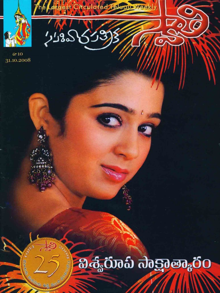 Swathi 20081031 PDF | PDF