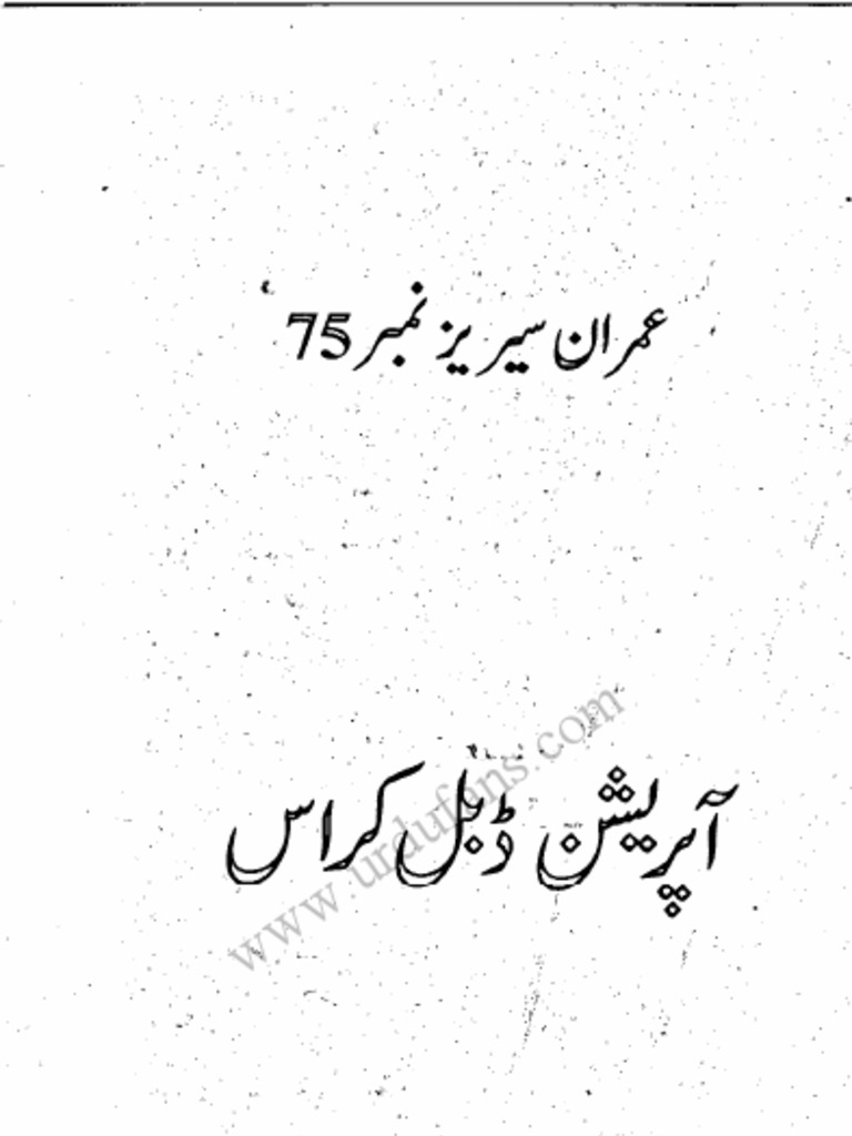 Imran Series No. 75 - Operation Double Cross (Operation Double Cross) | PDF