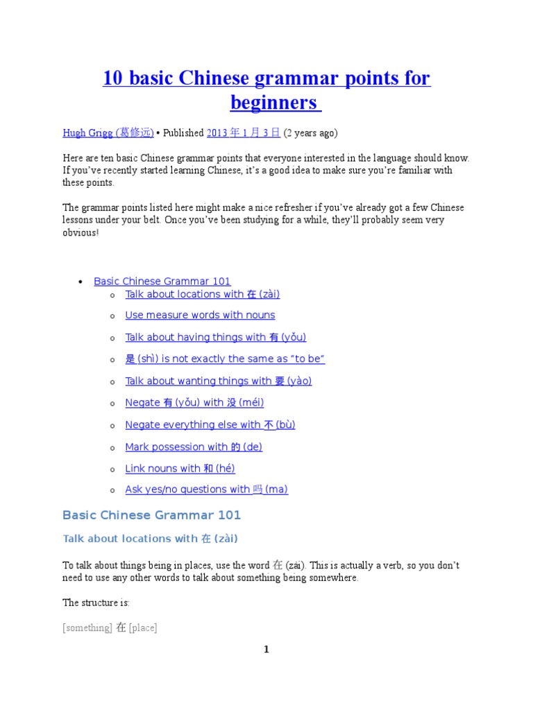 10 Basic Chinese Grammar Points for Beginners | Noun | Adjective