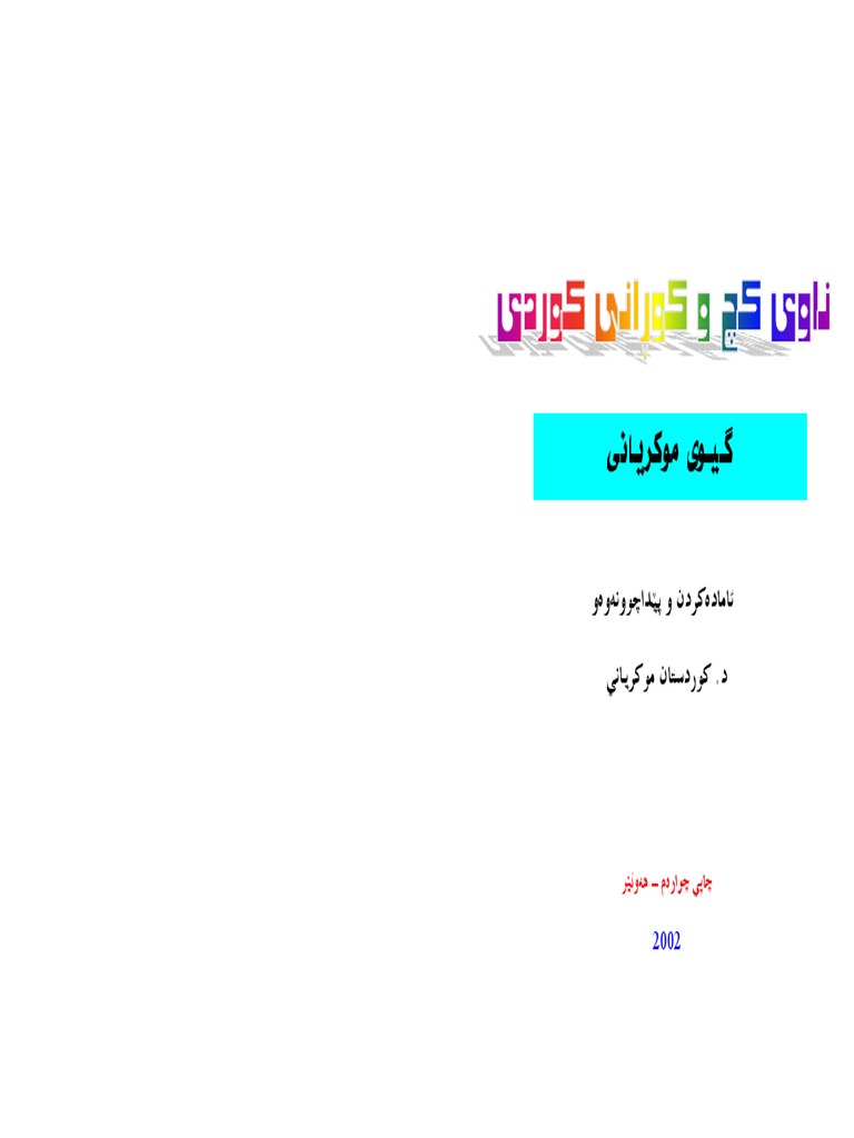 Best Kurdish Name | PDF | Orthography | Western Calligraphy