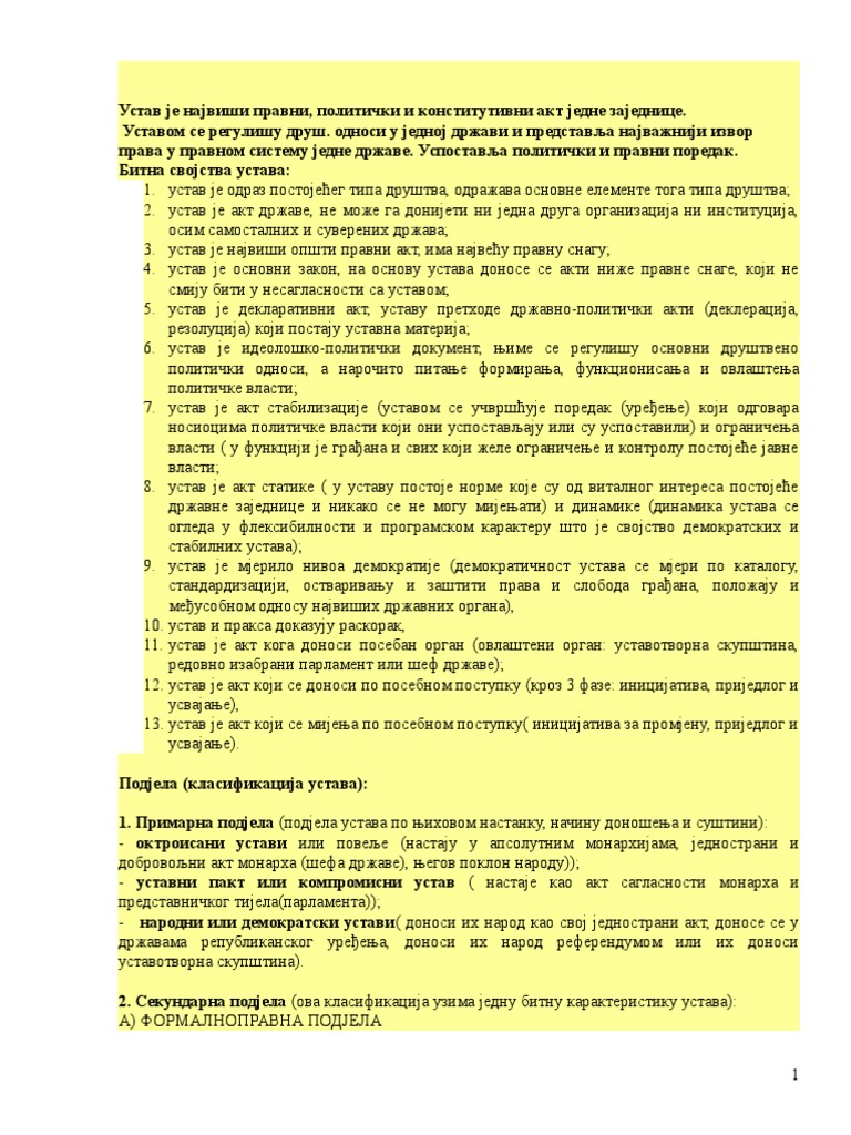 Prirucnik Za Polaganje Drzavnog Ispita RS | PDF