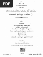 Kannadasan-Arthamulla Indu Matham Full 10 Parts | PDF