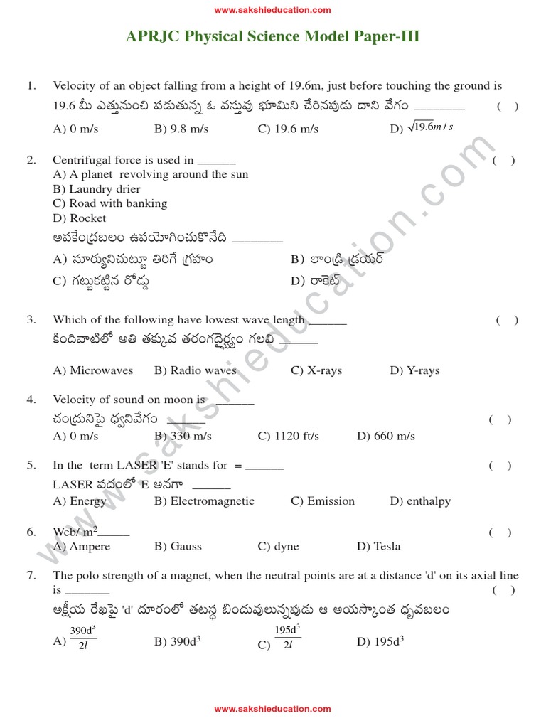 APRJC Physical Science Model Paper3 | PDF