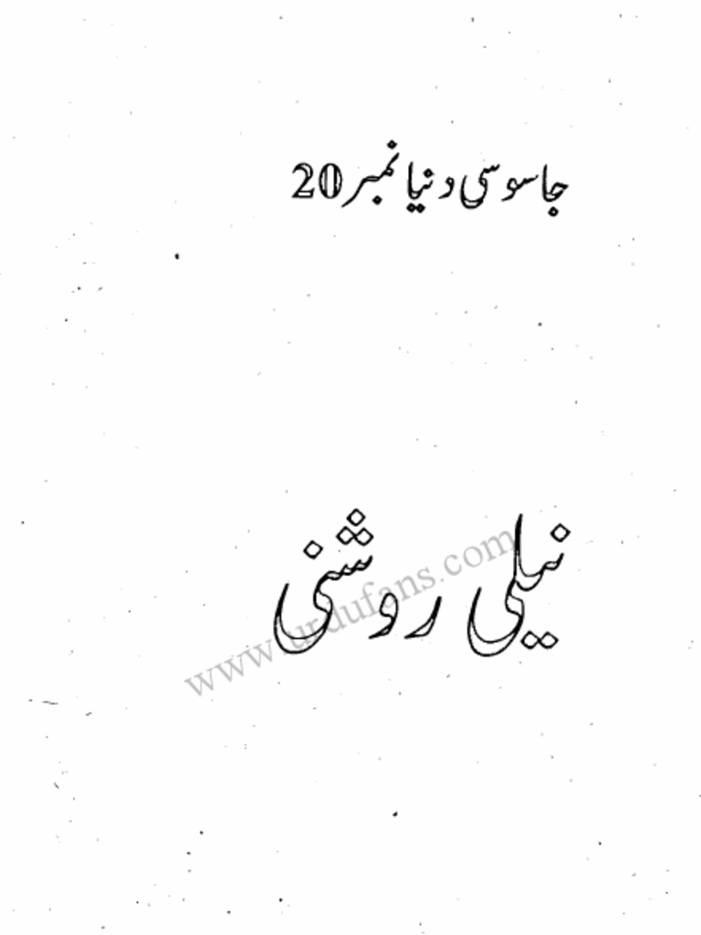 Jasoosi Duniya No. 20 - Neeli Roshni (The Blue Light) | PDF | Libros ...