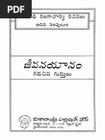 09.వేయి - పడగలు - విశ్వనాథ - సత్యనారాయణ Veyi padagalu PDF | PDF